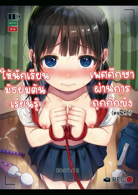 สอนเพศศกษาผานการถกกกขง 1 micro page Kuromotokun JC Kankin de Seikyouiku Giving a