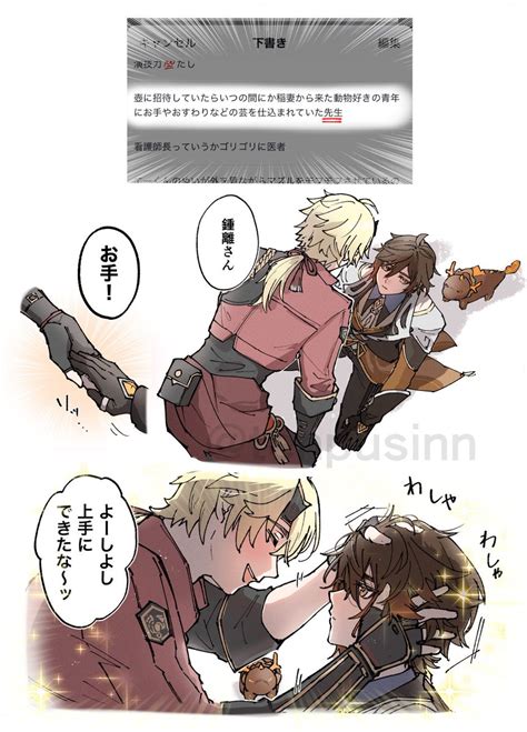 ツイートの下書きが打ち間違いでとんでもない状況になってたから描いたよ ンプシンの漫画
