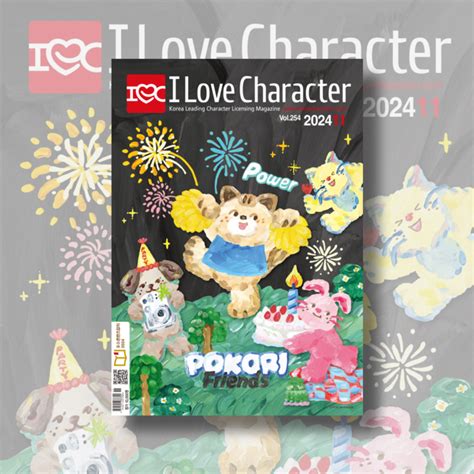 월간 2024년 11월호 Vol 254