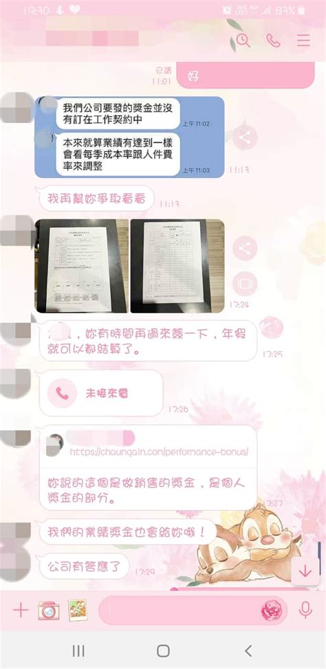 請益 非自願離職 工作板 Dcard
