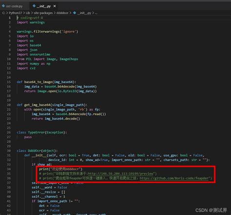 Python版本ocr识别ddddocr模块取消掉作者默认打印的字符ddddocr去除作者打印的日志 Csdn博客