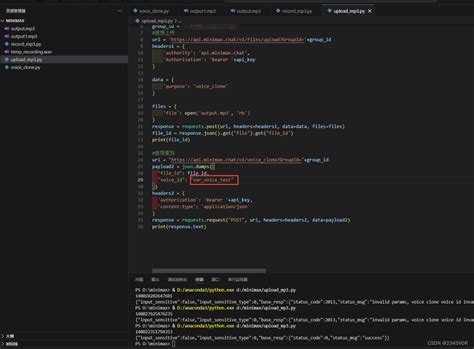 【esp32s3 接入minimax文本语音大模型对话and语音克隆教程】minimaxtts Csdn博客