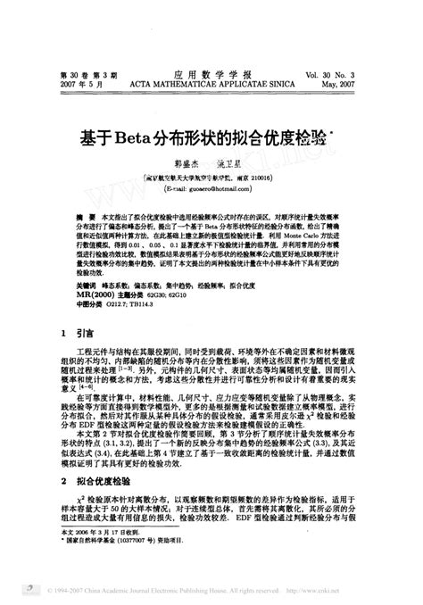 Pdf Powerful Modified Edf Goodness Of Fit Tests Based On Skewness And