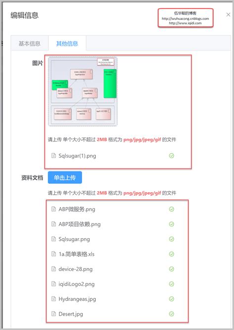 Wpf应用开发之附件管理 伍华聪 博客园