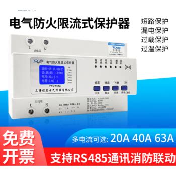 电气防火限流式保护器单相三相超温过流短路灭弧充电桩漏电保护器 三相限流保护器40A图片 价格 品牌 报价 京东