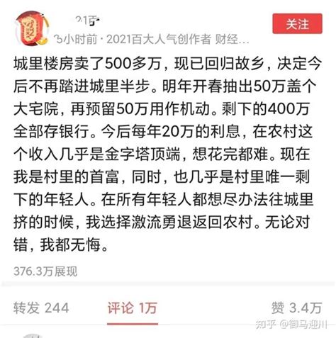 回不去的家乡，是出走的意义 知乎