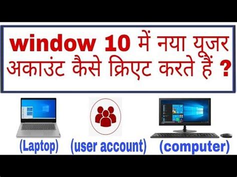 How To Create A New User Account On Windows Artofit