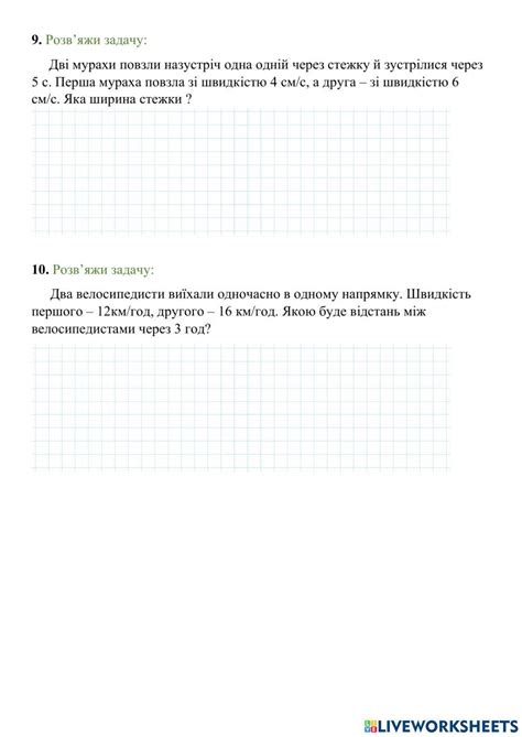 Математика 4 кл Free Interactive Worksheets 2529247