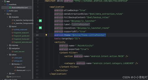 android之如何设置全屏显示 对比androidmainfest 引用全屏主题 csdn博客