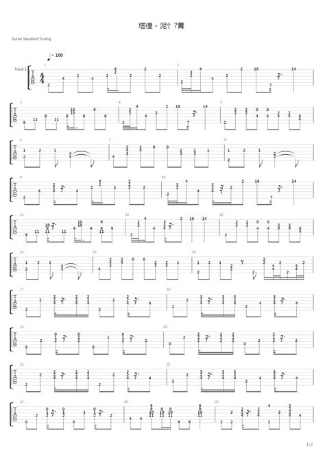 柳拜乐队简谱 柳拜乐队 简 第3页 大山谷图库