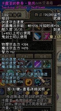 DNF武器卡露亚的教导 裂风属性详解 7k7k赛尔号2