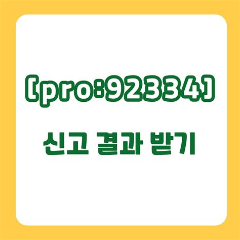 [programmers] 신고 결과 받기 92334