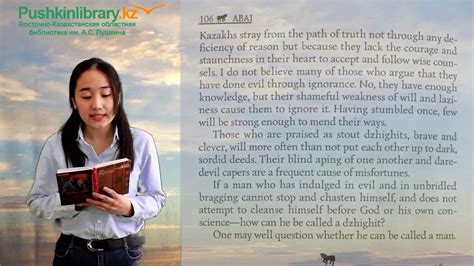 Абай175 Слова назидания Слово четырнадцатое Youtube