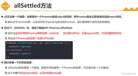 Promise使用详解 Csdn博客 Promise使用详解 Csdn博客