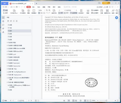 Kubernetes即学即用 Pdf电子书 51mb 下载 码农书籍网 Kubernetes即学即用 Pdf电子书 51mb 下载 码农书籍网