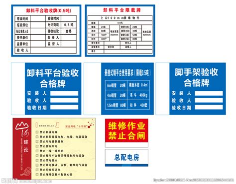 验收牌设计图 广告设计 广告设计 设计图库 昵图网