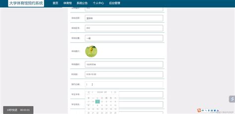 Ssmjava大学体育馆预约系统96j50（程序lw源码远程部署 Csdn博客