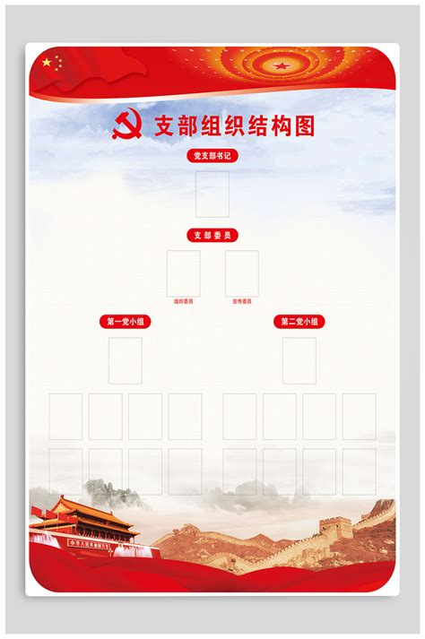 结构架构图素材 结构架构图模板 结构架构图设计图片免费下载 众图网