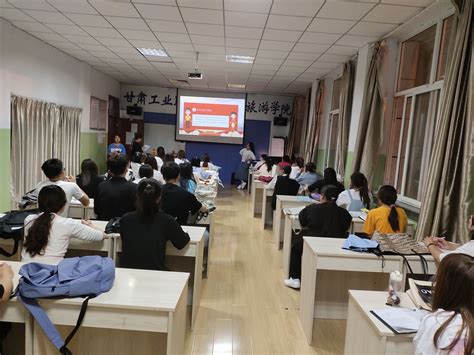 旅游学院学习“美好生活·民法典相伴”主题团日活动 共青团甘肃工业职业技术学院委员会