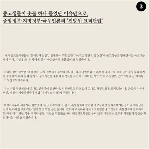 유시 사이버 망령 on Twitter 탄핵집회 해외망명등 자극적인 표현을 보고 처음에 나도 놀랐다 근데 자세히 읽어보면