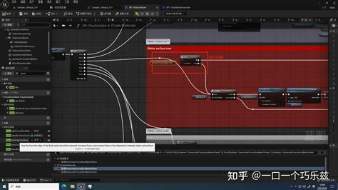 Ue5 Fluidflux流体插件进阶用法（二） 计算淹没面积 知乎
