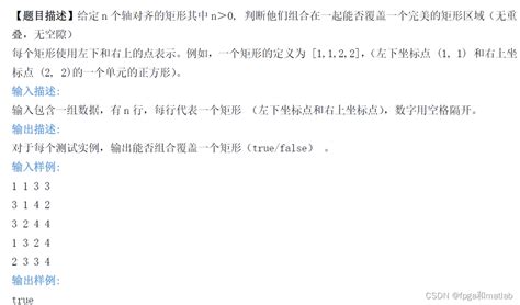 小米笔试——秋招 x小米面试代码题 fpga和matlab的博客 csdn博客
