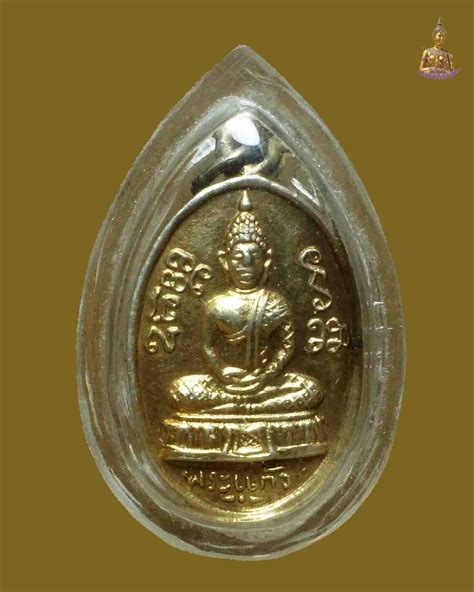 เหรียญพระแก้วมรกต สมเด็จพระพุทธาจารย์นวม วัดอนงคาราม รูปไข่เล็ก ปี ๒๔๙๗