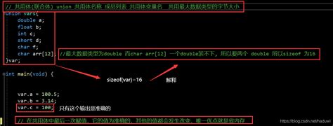 C语言 :复合类型(结构体,共用体,枚举)小结c语言 结构体用图形表示 Csdn博客 C语言 :复合类型(结构体,共用体,枚举)小结c语言 结构体用图形表示 Csdn博客