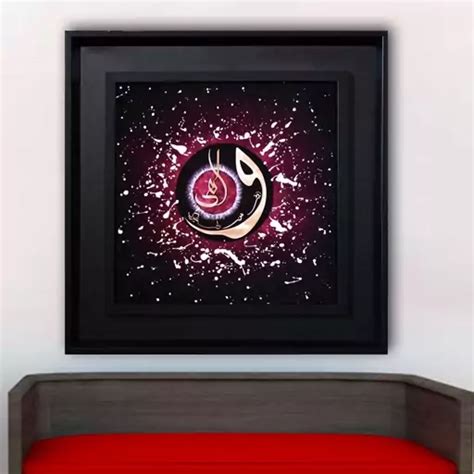 خرید و قیمت تابلو معرق مس طرح خوشنویسی الهی و ربی من لی غیرک و بزرگ رنگ