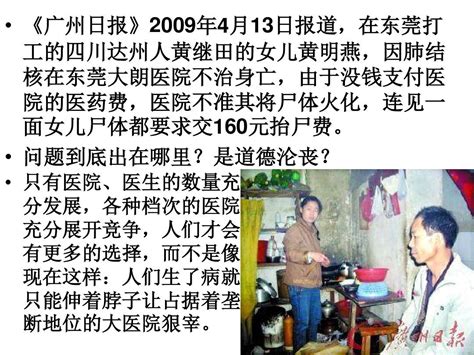 第五章 规制经济理论详解word文档在线阅读与下载无忧文档