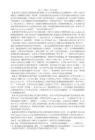 新大学英语综合教程 鼎新篇 Unit1 3主文章翻译 doc 豆丁网