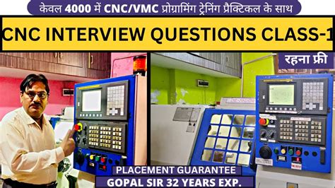 Cncinterview।class 1 Cnc Interview Questions Answer Class 1।interviewquestions Interview