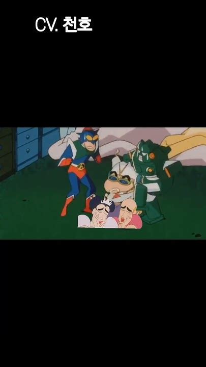 그저 마 카오와 조 마 더빙 짱구는 못말려 핸더랜드 Youtube