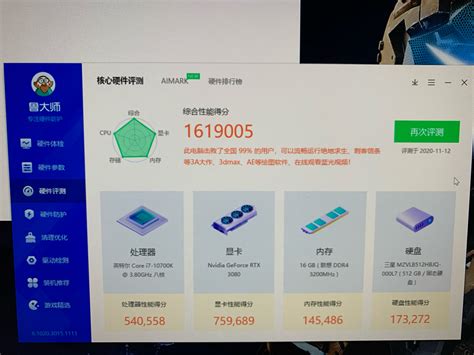 3080鲁大师跑分才33万 NGA玩家社区