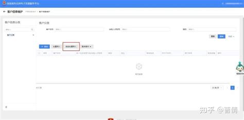 数电票操作—如何导入客户及商品编码信息？不想太频繁扫脸开票咋办？如何设置身份认证频次？如何查询已开发票是否抵扣？ 知乎