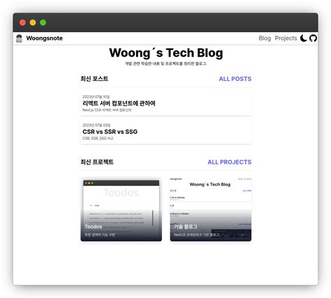 Github Woongsnotewoongsnote Dev A Technology Blog Where I Learn And Share Knowledge Related