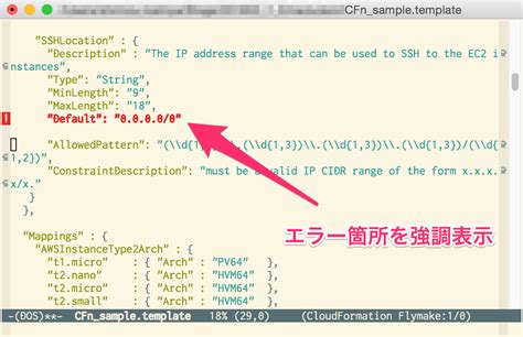 Emacsでcloudformationテンプレートjsonを編集する ｜ Developersio