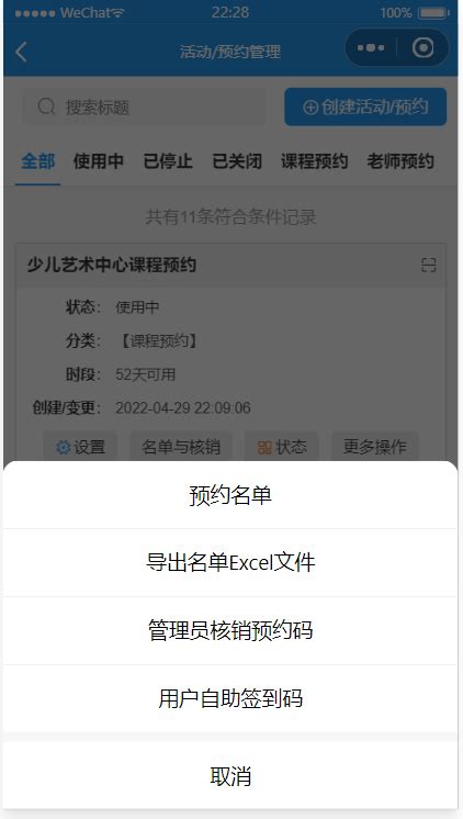 GitHub xiaoyetongxie ClassAppt 约课小程序大家可以在这一小程序上预约相关课程根据老师的课程时间安排预约上课时间段无需主动联系老师只需动动手指就能方便