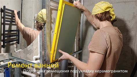 Ремонт в ванной Установка инсталяции монтаж скрытого люка под плитку Обзор этапов Часть 2