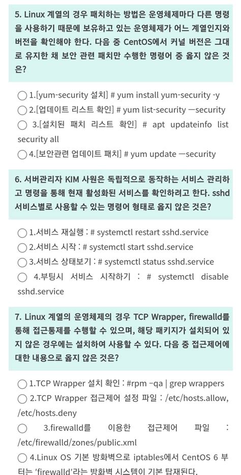 네트워크 관리사 2급 유효기간 만료 후 자격증 갱신 보수교육 방법 시험문제 학점은행제 준비 네이버 블로그