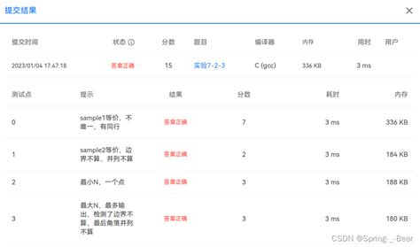 Pta 实验7 2 3 求矩阵的局部极大值求矩阵的局部最大值pta Csdn博客
