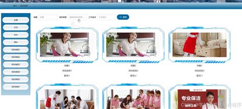 Springboot家政服务平台源码毕设论文 Csdn博客