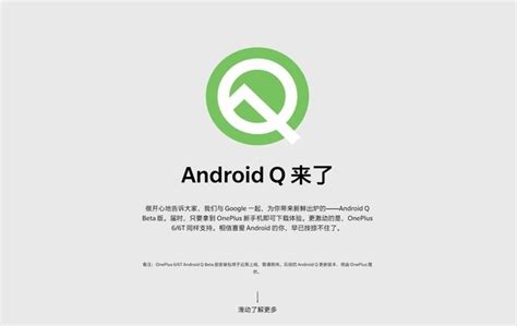 一加7 Pro海外版升级安卓q 老机型后续跟进凤凰网