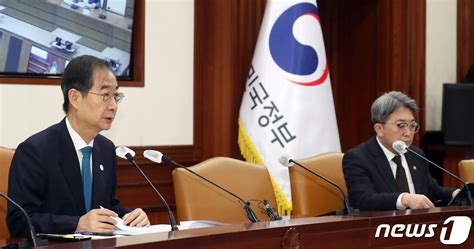 국정현안관계장관회의 주재하는 한덕수 총리 네이트 뉴스