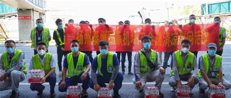 夏日送清凉 慰问润人心 公司领导赴一线开展夏送清凉慰问 工作 航班 机场