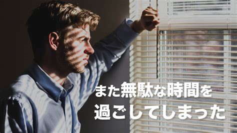 ゲームをプレイすると罪悪感を覚える原因とは？心から楽しむ方法を紹介 ゲーム買取の教科書