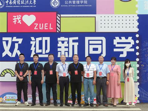 公管携新 同心前行公共管理学院喜迎2023级研究生新生