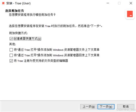 字节traeai工具下载安装及使用详细教程 csdn博客