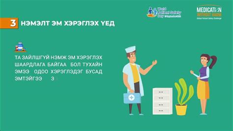 Эмийн хэрэглээний аюулгүй байдал Эмийг зөв хэрэглэе Youtube