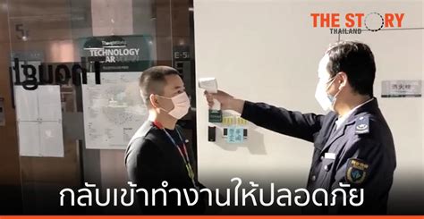 Thoughtworks เมืองซีอาน เผยประสบการณ์กลับเข้าทำงานให้ปลอดภัย The Story Thailand